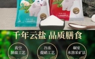 哪种盐最健康_现在吃哪种盐最好