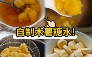 木薯糖水怎么做_木薯糖水要煮多久 木薯糖水怎么做_木薯糖水要煮多久