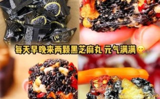 芝麻丸的做法_芝麻丸怎么做才香