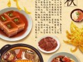 贴秋膘吃什么好_贴秋膘适合吃什么肉