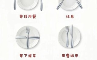 西餐怎么吃_刀叉使用顺序