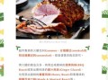 英国圣诞节吃什么食物_传统大餐清单