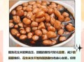 陈醋泡花生的功效与作用_陈醋泡花生能减肥吗