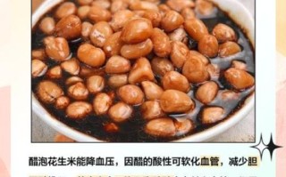 陈醋泡花生的功效与作用_陈醋泡花生能减肥吗