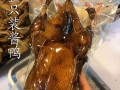 五香卤鸭怎么做_五香卤鸭的配料有哪些