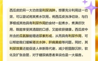 西瓜皮汤怎么做_西瓜皮汤有什么功效