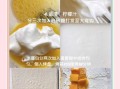 芒果蛋糕卷怎么做_芒果蛋糕卷保存多久