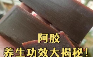 阿胶对男性性功能有用吗_男人吃阿胶多久见效