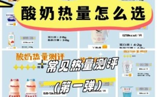 100克酸奶的热量是多少_减肥能吃吗