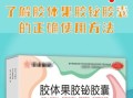果胶铋吃多久为一疗程_果胶铋一疗程多少天