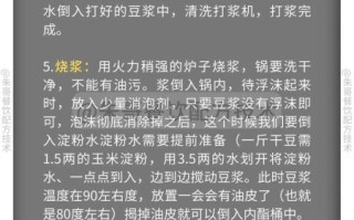 豆腐脑怎么做_豆腐脑配方视频教程