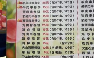 一个卷饼利润多少钱_卷饼成本怎么算