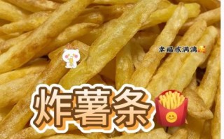 炸薯条怎么做_薯条酥脆秘诀