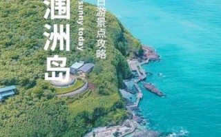 北海旅游景点有哪些_北海自由行怎么玩