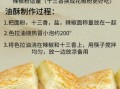 千层饼的做法_千层饼怎么做好吃