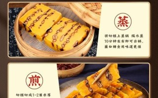 黄米切糕的做法_黄米切糕怎么保存