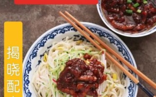 正宗炸酱面的酱怎么做_老北京炸酱配方