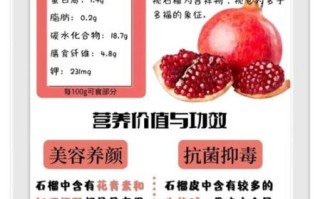 石榴有什么营养_石榴的功效与作用