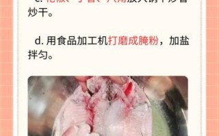 风干鱼怎么做_风干鱼腌制配方