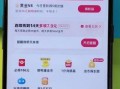 趣头条极速版赚钱是真的吗_一天能赚多少钱