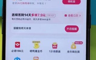 趣头条极速版赚钱是真的吗_一天能赚多少钱