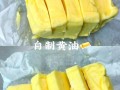 黄油可以做什么_黄油怎么保存不变质