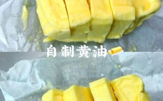 黄油可以做什么_黄油怎么保存不变质