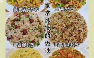 剩米饭怎么做好吃_剩米饭的做法大全窍门