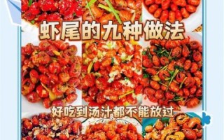 虾尾怎么做好吃_虾尾的做法大全