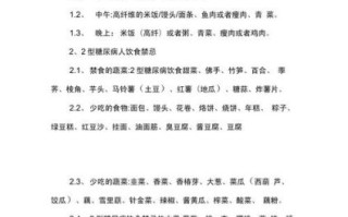 糖尿病人吃什么好_糖尿病饮食禁忌有哪些