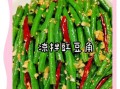 豇豆怎么腌好吃_豇豆腌制方法大全