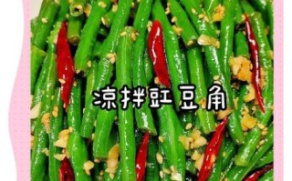 豇豆怎么腌好吃_豇豆腌制方法大全 豇豆怎么腌好吃_豇豆腌制方法大全