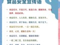 食品安全十条原则是什么_如何落实食品安全十条原则
