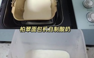 面包机做酸奶的方法_面包机做酸奶要多久