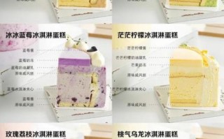冰淇淋蛋糕是纯冰淇淋吗_口感差异在哪