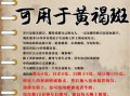 美白去斑汤怎么做_养颜又祛斑真的有效吗