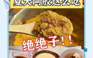 阿胶粉怎么吃效果最好_阿胶粉一天吃几次