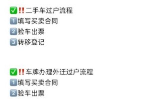 毛豆新车有过户成功的吗_毛豆新车过户流程