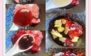 蜜汁叉烧怎么做_叉烧腌制配方