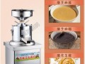 磨花生酱用什么机器好_家用商用区别