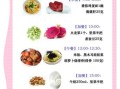 怀孕4个月吃什么好_怀孕4个月营养食谱