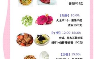 怀孕4个月吃什么好_怀孕4个月营养食谱