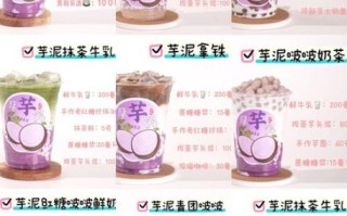 香芋奶茶粉怎么做_香芋奶茶粉哪个牌子好喝
