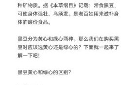 黄豆和黑豆的功效区别_哪种更适合女性