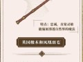 月桂木魔杖适合什么性格_月桂木魔杖的寓意