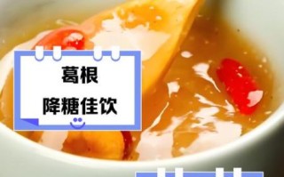 葛根泡水可以天天喝吗_葛根泡水的正确方法