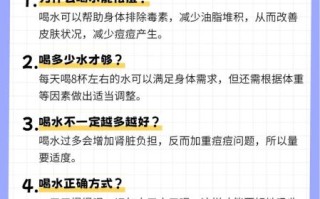 喝什么水排毒养颜祛痘_女生喝什么水能祛痘