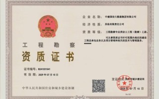 山东省地理信息局_测绘资质如何办理