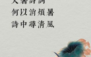 大暑诗句有哪些_大暑如何养生