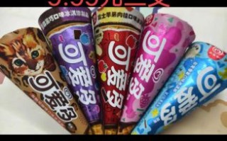 可爱多雪糕图片哪里找_可爱多雪糕多少钱一支